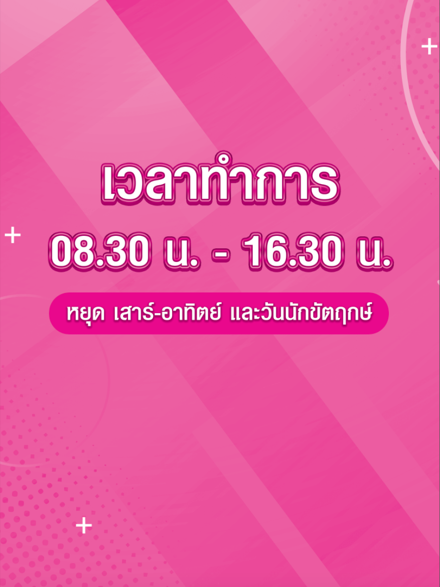 UBRU Wellness Center